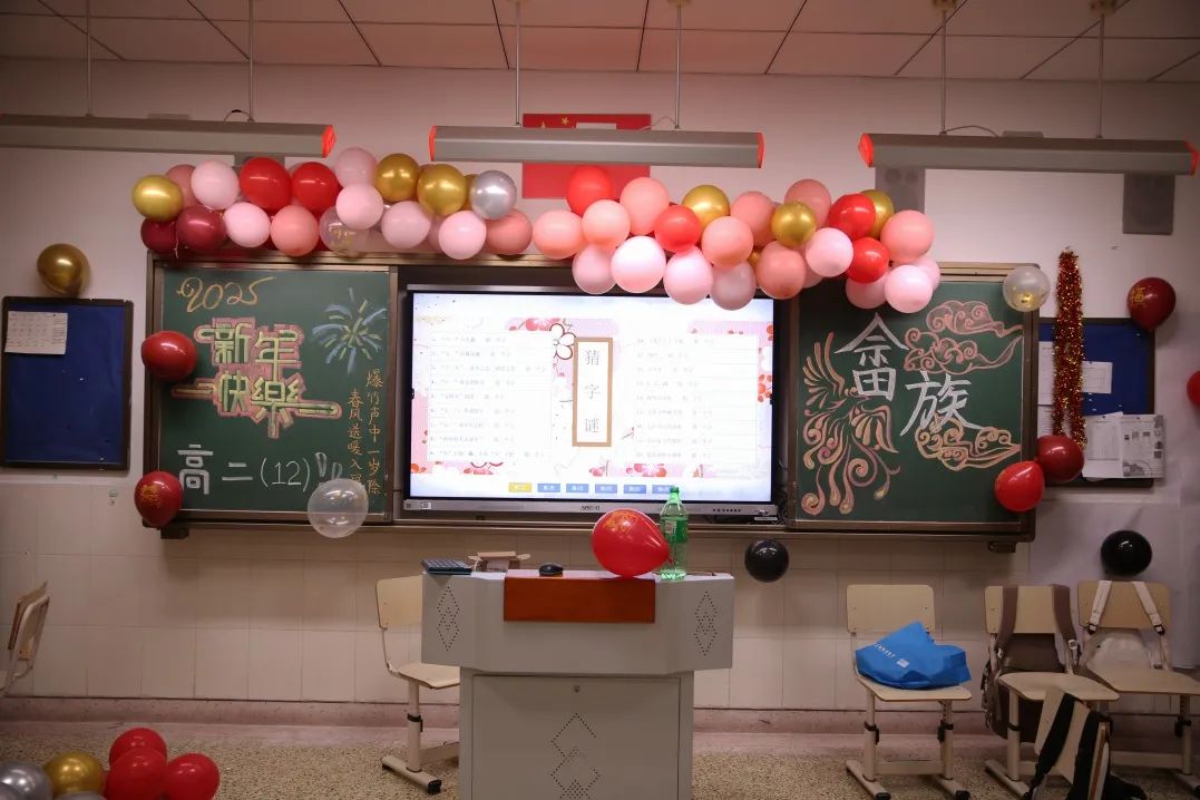 灵蛇游弋迎新岁，青春织梦柘湖辉_金山中学